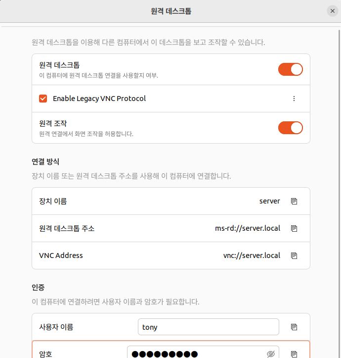 Ubuntu 서버 구축(10)-원격 접속 서버